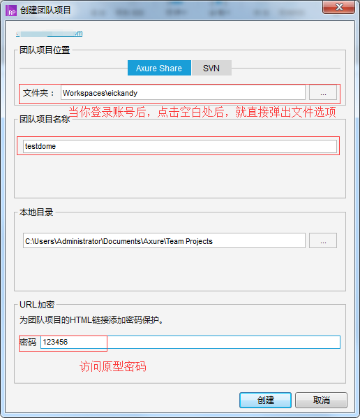 如何使用axureshareaxure Rp 80创建团队项目，实现团队协同死神在世的博客 Csdn博客axure创建团队项目 