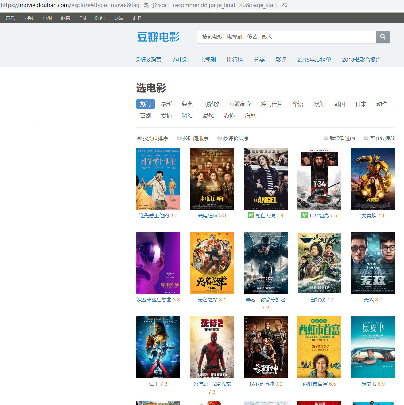 python爬取豆瓣电影并保存到数据库_怎么把所以的电影信息内容保存到py-CSDN博客