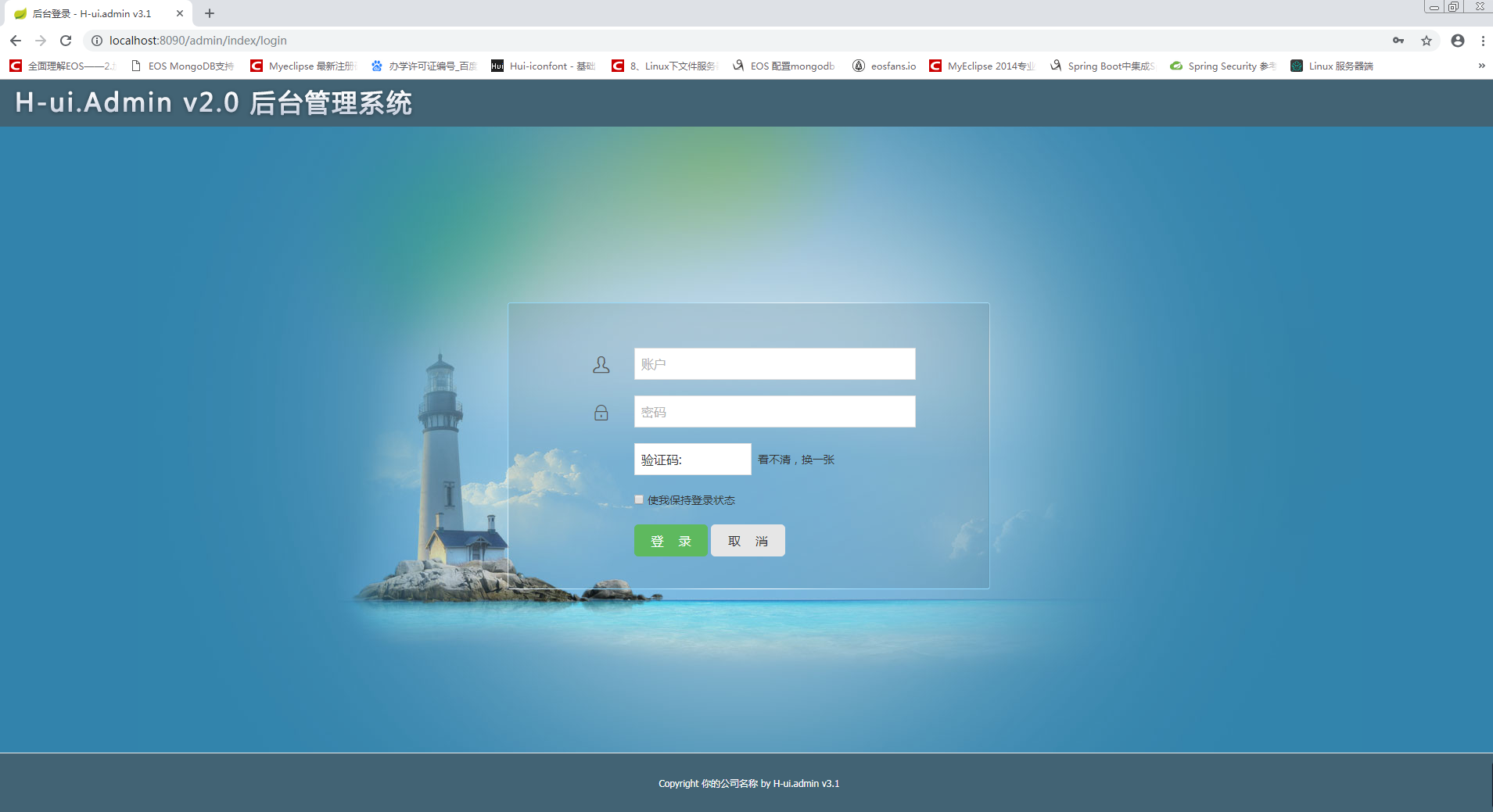 springBoot、springSecurity、H-ui通用mvc后台（四）springBoot基于thymeleaf集成H-ui后台 ...