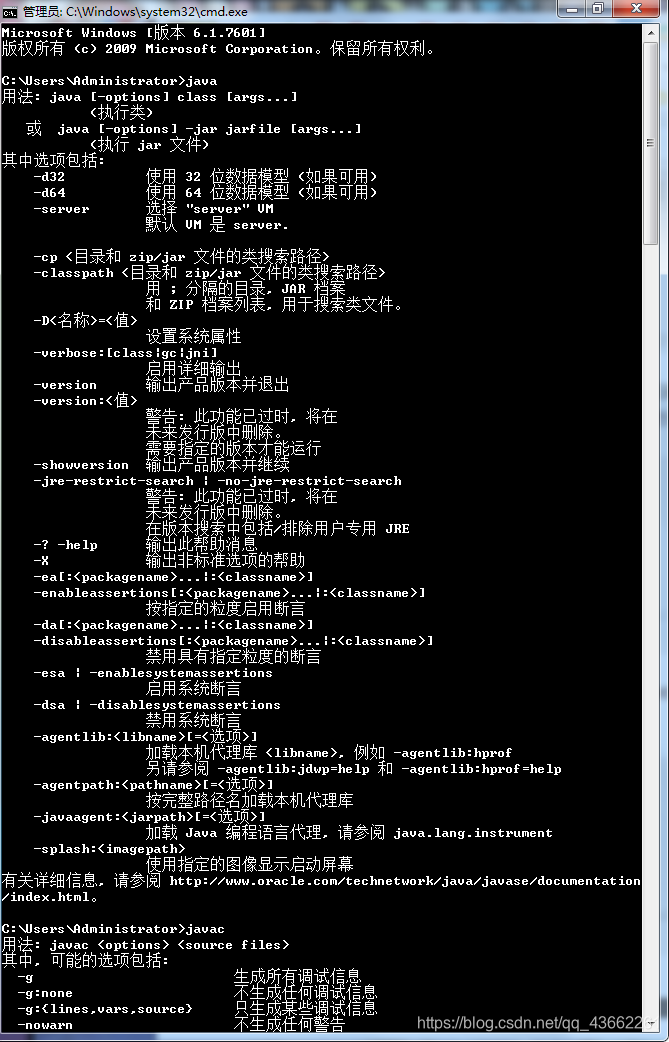 Windows 系统 Java 运行环境配置如何安装java运行环境 Csdn博客