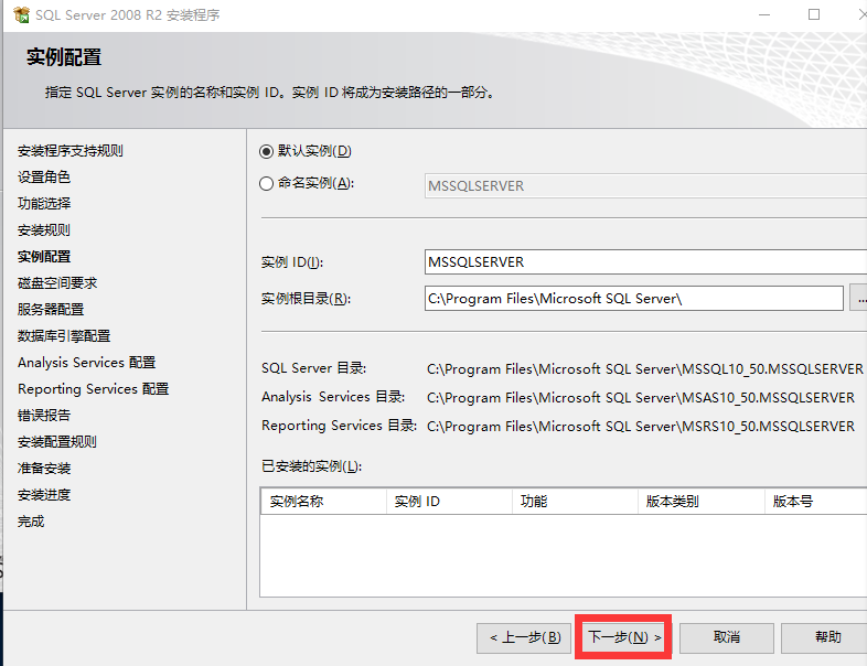 Sql Server 2008r2数据库的安装详解（附：下载地址）2008数据库 Csdn博客 