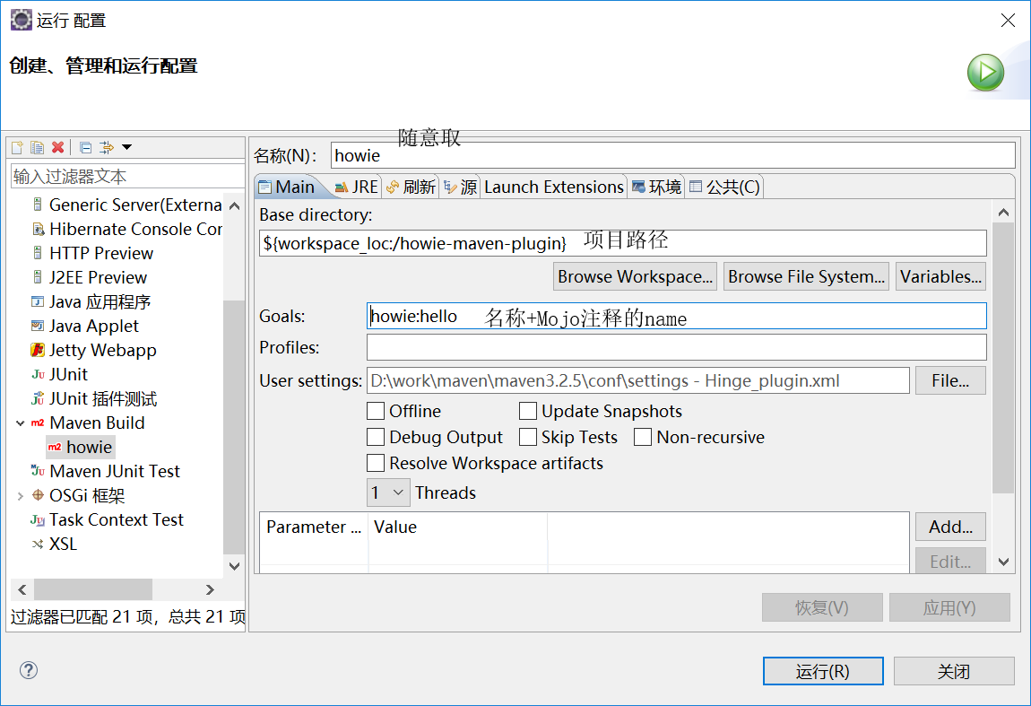 Maven插件开发——mojo简单使用 Mojo Csdn博客