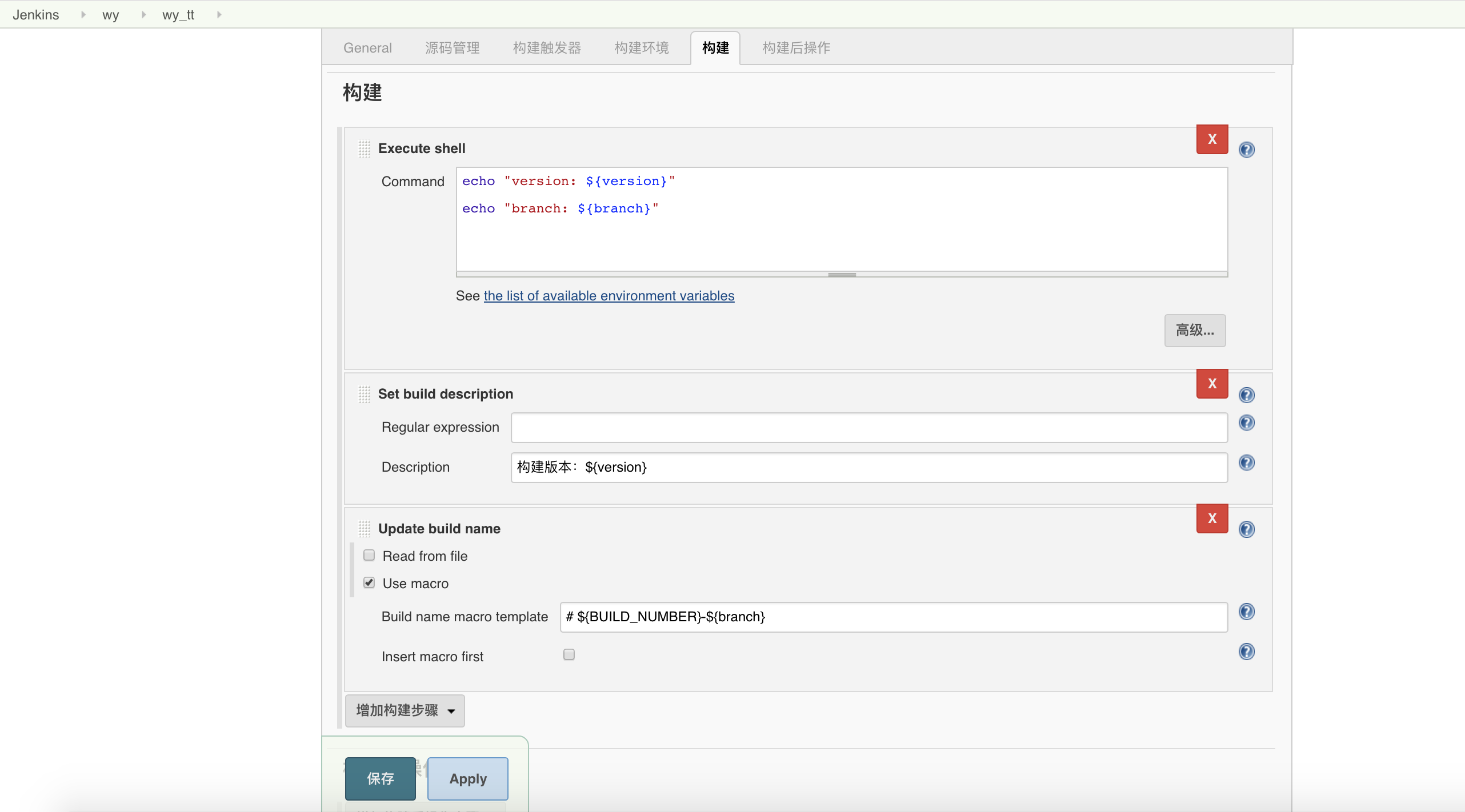 使用 Jenkins 执行持续集成的几个实用经验分享_jekins管理项目execute shell运行内存-CSDN博客