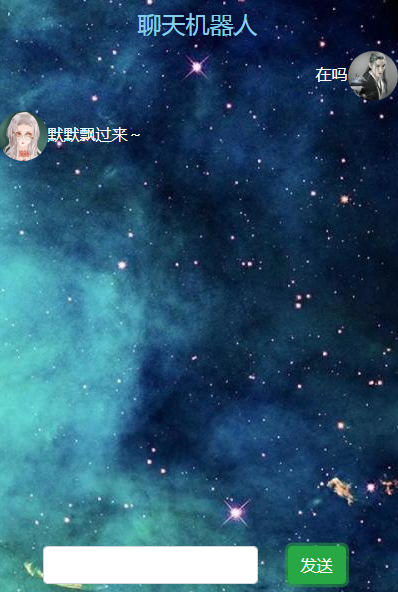 Bootstrapjqueryajax跨域实现一个聊天机器人bootstrap和jquery聊天窗口自动回复 Csdn博客