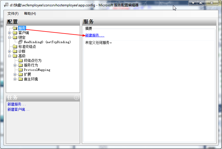 Wcf开发实战 俱会一处的博客 Csdn博客 Wcf开发