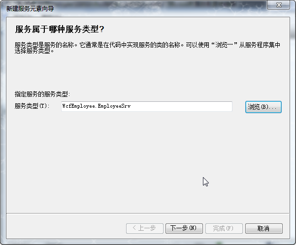 Wcf开发实战俱会一处的博客 Csdn博客wcf开发 