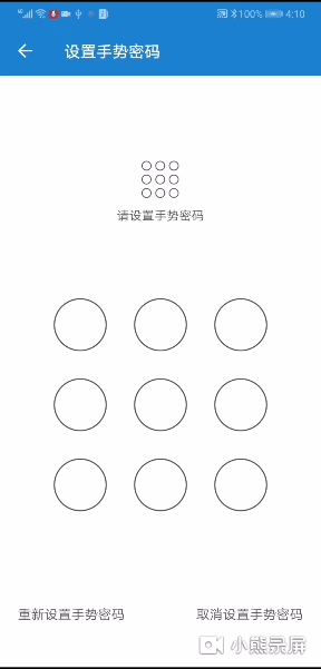 Android 手势密码解锁 指纹解锁 展示a Ndroid 手势密码和指纹 Csdn博客