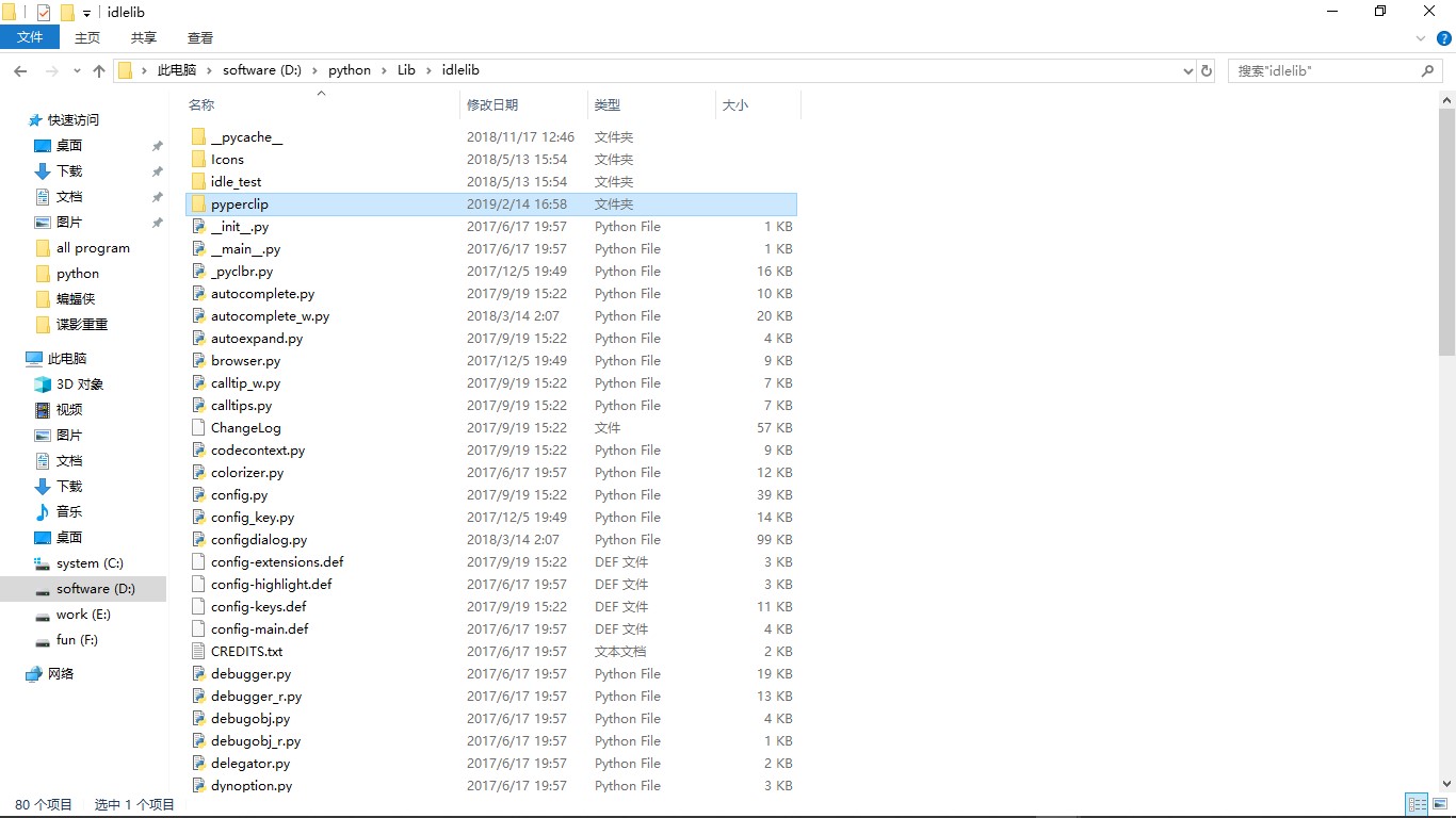 关于pyperclip模块的安装与导入_pyperclip 导入_Stark95的博客-CSDN博客