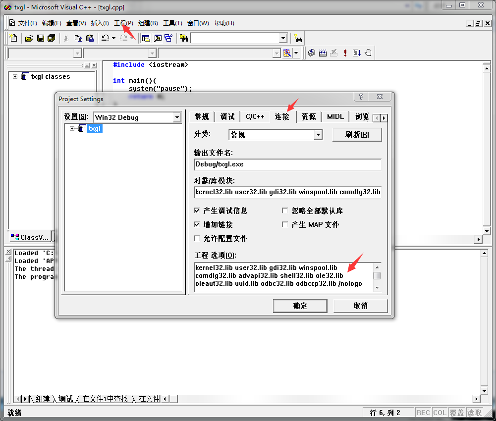 vc++6.0报错 unresolved external symbol _WinMain@16_unknown error occured ...