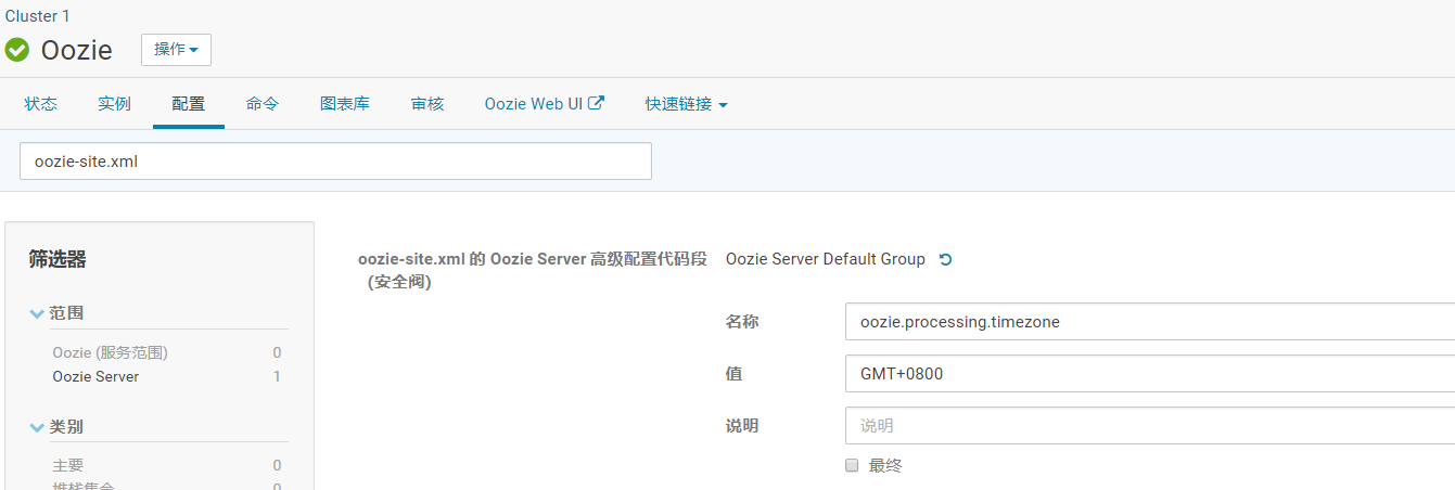 CDH的 hue 整合 oozie_cdh的hue中oozie没有none-CSDN博客