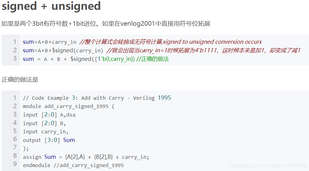 Verilog基础知识(有符号数运算规则,加减运算,乘法运算中的符号位拓展问题)verilog加减法运算 Csdn博客 4562