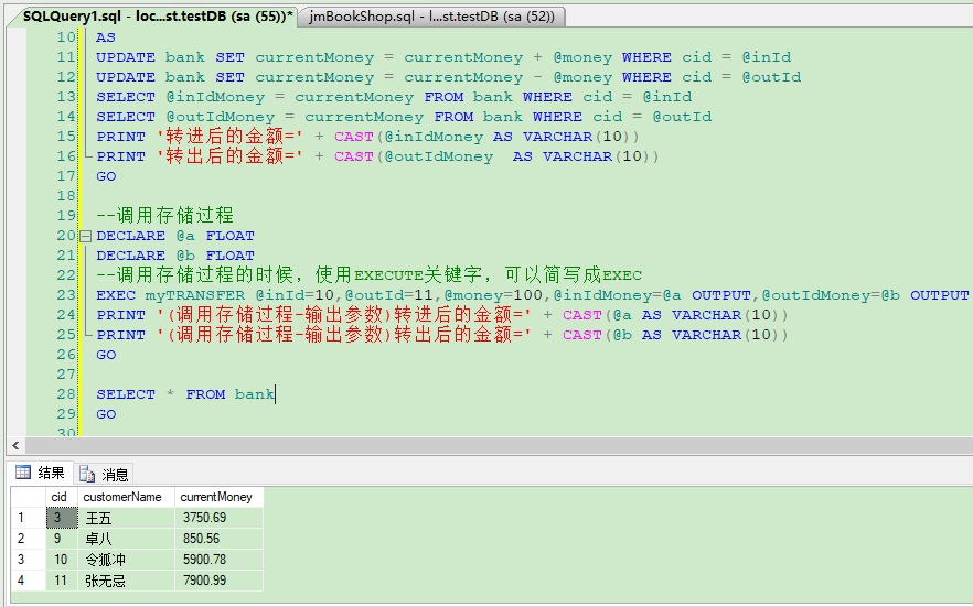 Java中调用存储过程sqlserverjava 怎么为sqlserver存储过程定义参数 Csdn博客 