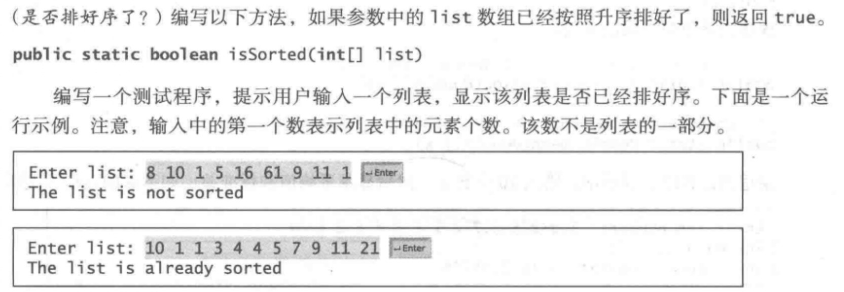 Java数组练习题-CSDN博客