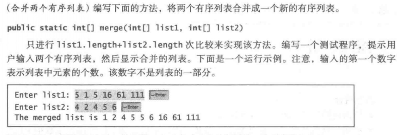 Java数组练习题 Csdn博客
