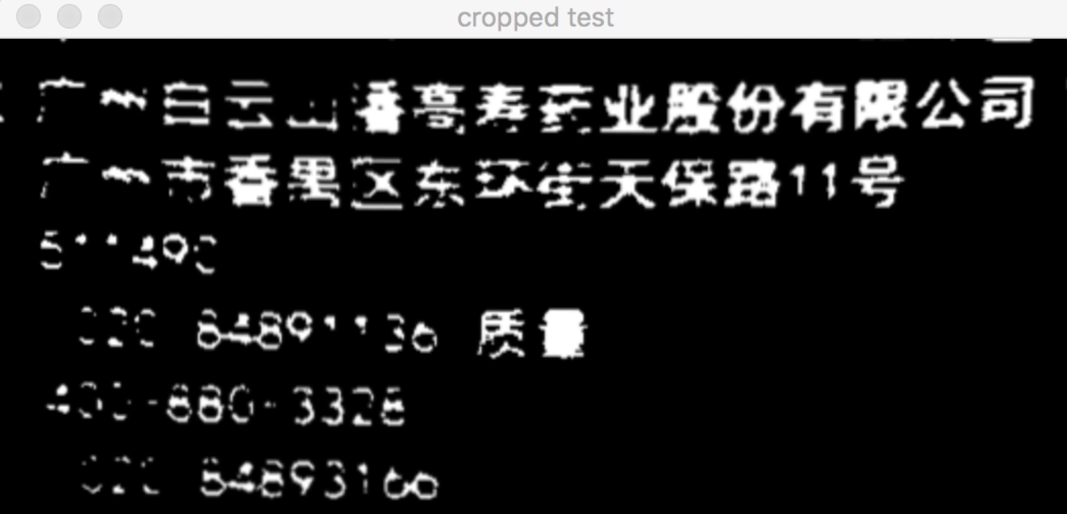 Opencv 文本识别中的分割算法opecv文本字符分割 Csdn博客 