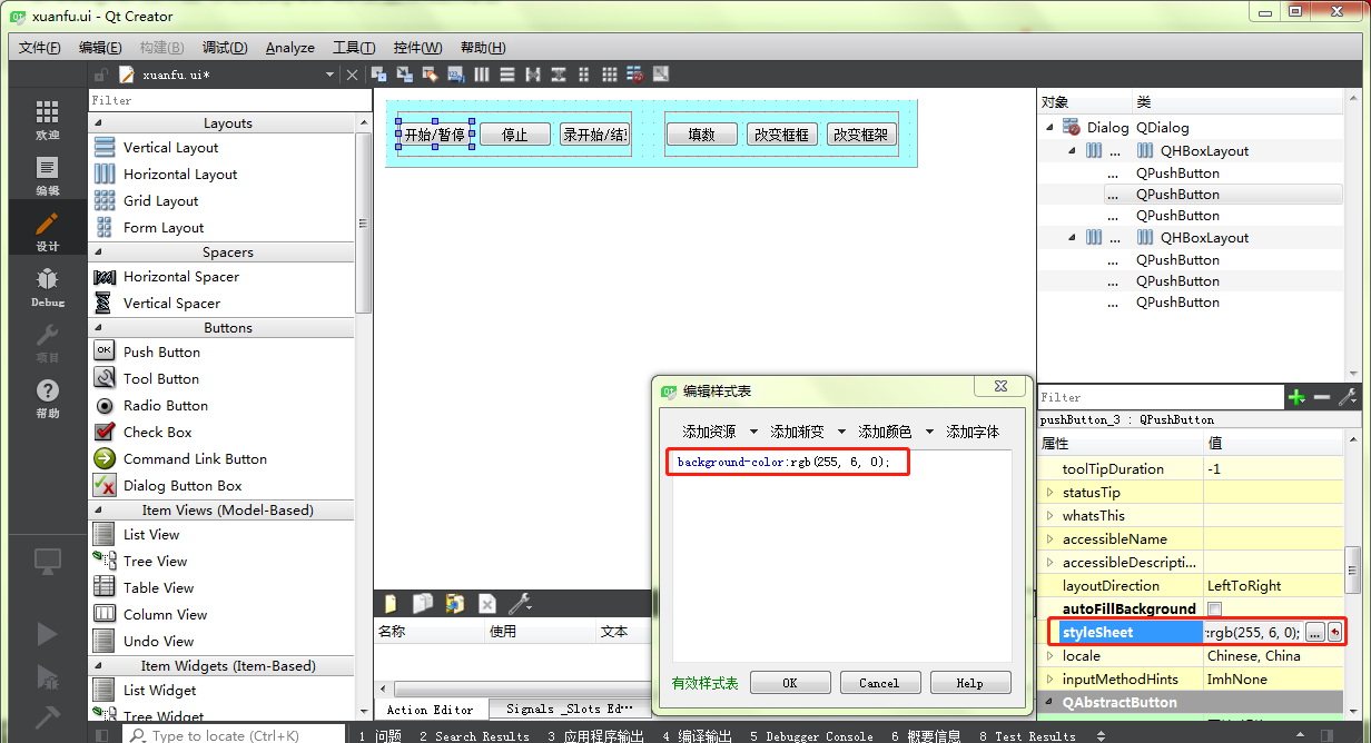 PyQt5 技术篇 - Qt Designer怎么用styleSheet设置按钮的背景_pyqt desginer css 按钮点击 悬浮 加 ...