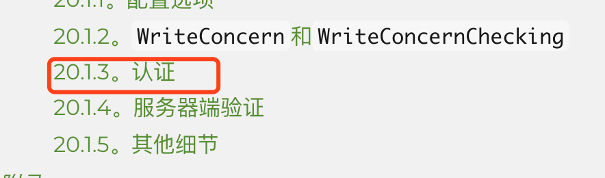 spring与mongo建立连接（进行身份认证）_mongo-client xml 配置-CSDN博客