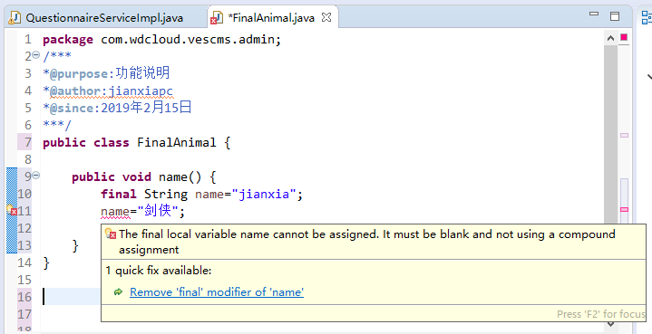 Java基础之 final修饰符_java语言中,final修饰符的特点有哪些?-CSDN博客