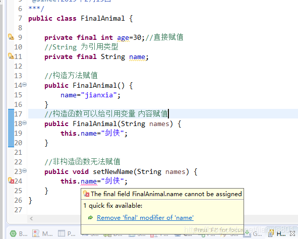 Java基础之 Final修饰符 Java语言中 Final修饰符的特点有哪些 Csdn博客