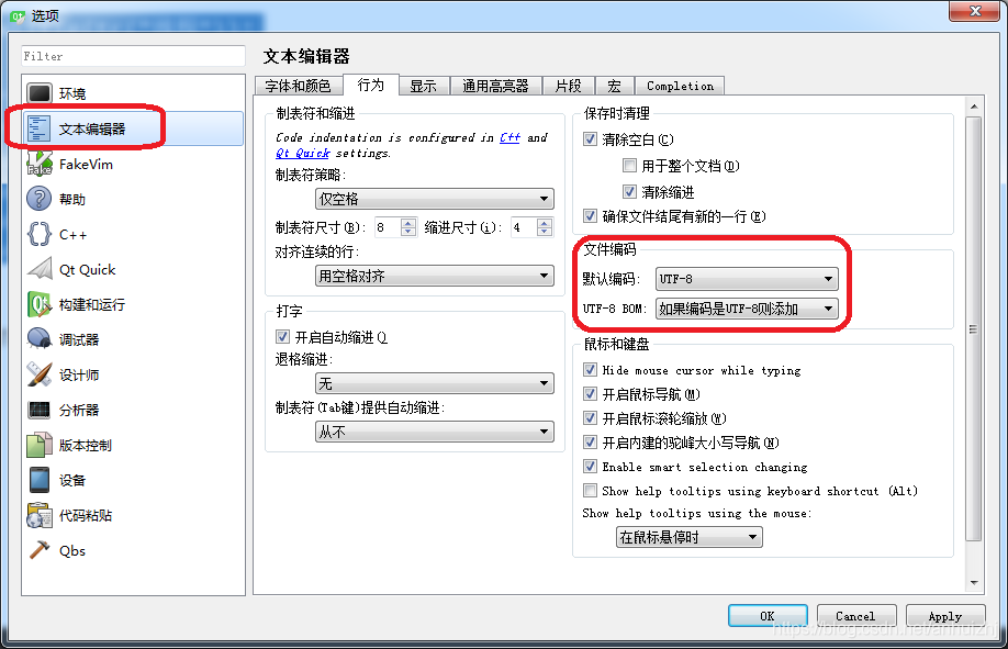 解决qt 5 代码中中文编译错误和中文乱码问题qt 代码中写中文 Csdn博客