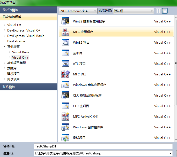 C#与VC相互调用之VC调用C#的DLL库_vs中c语言怎样调用c#模块-CSDN博客