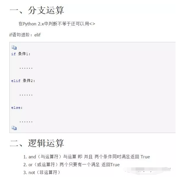 史上最全，最详细的Python入门教程！你应该没见过比这篇还详细的_python使用教程-CSDN博客