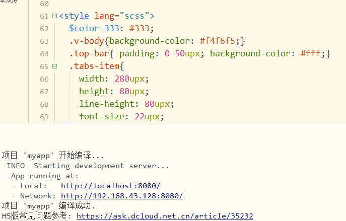 uni-app项目中使用scss语法_uniapp scss-CSDN博客