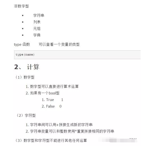 史上最全，最详细的Python入门教程！你应该没见过比这篇还详细的_python使用教程-CSDN博客