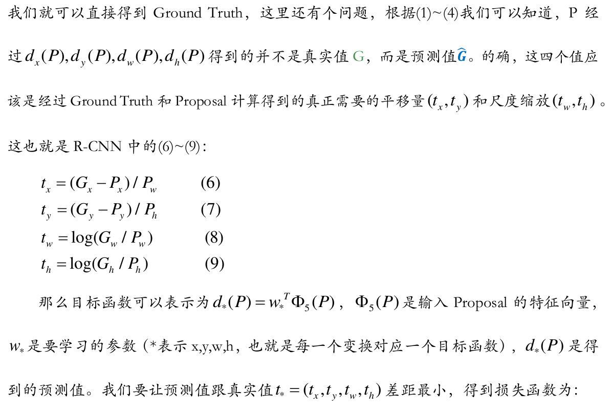 Bounding-box regression详解（边框回归）_bbox regression-CSDN博客