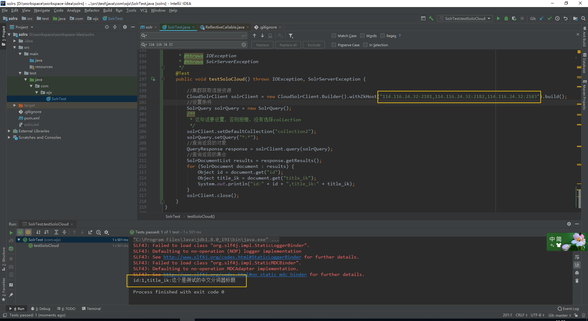 Solr+Zookeeper+Tomcat搭建Solr集群服务_114.116.1.8-CSDN博客