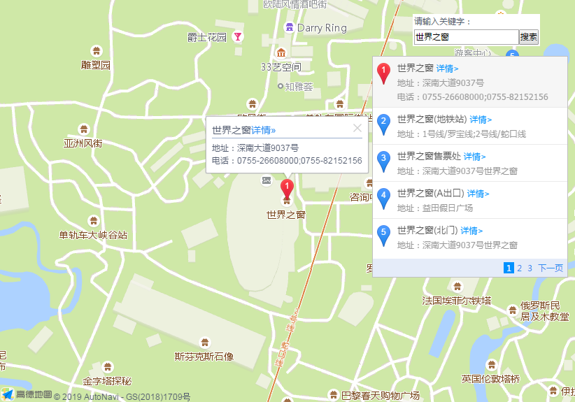 Vue高德地图搜索功能怎么解决vue使用高德地图关键字搜索的每天次数限制 Csdn博客 2434