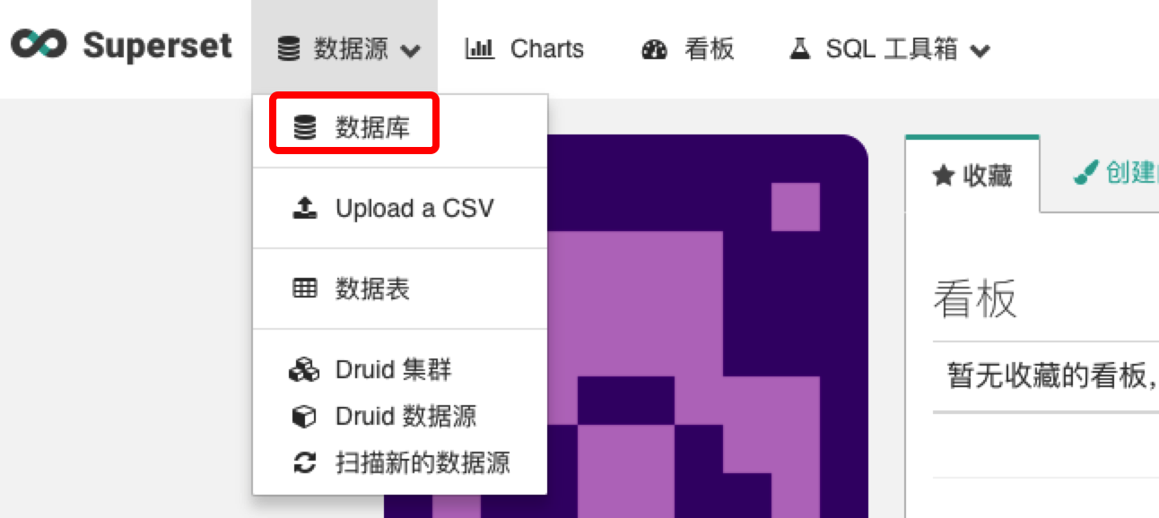 Superset使用教程_superset 修改语言-CSDN博客