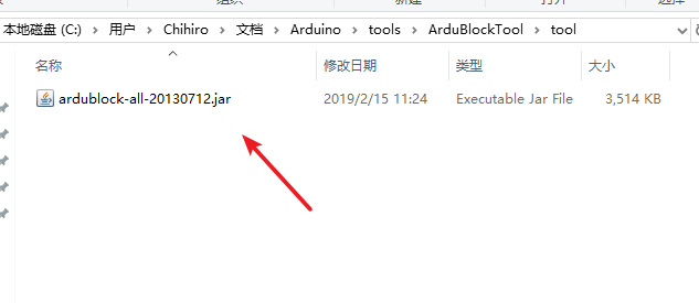 Windows下Arduino安装ardublock（附文件下载链接）_arduinoblock-CSDN博客