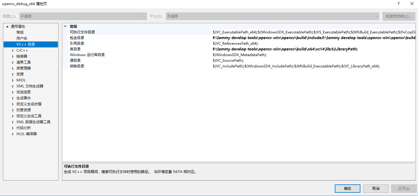 opencv项目属性表配置_c++ opencv 属性表-CSDN博客