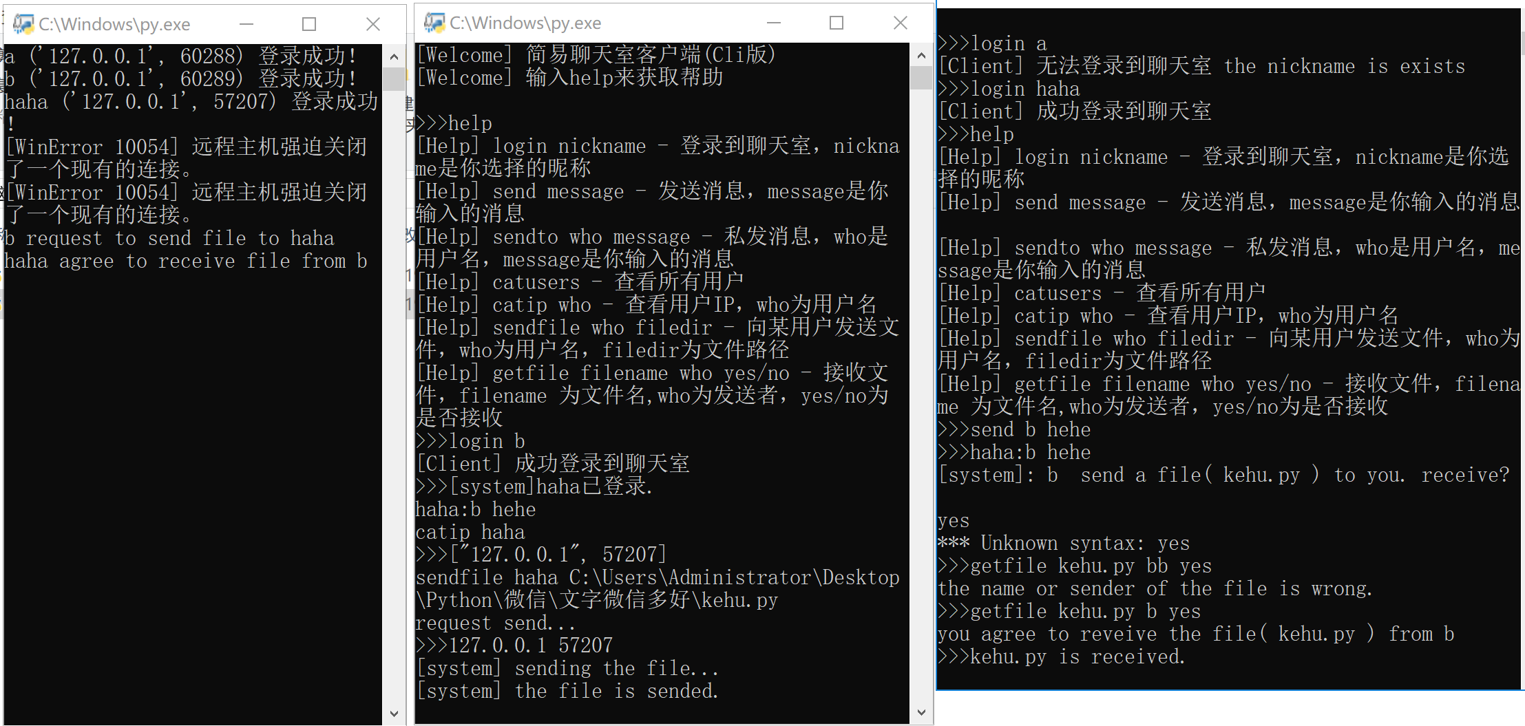 基于python3实现聊天室程序（可发文件）python实现能发送文件的聊天界面wind Of The Wing的博客 Csdn博客