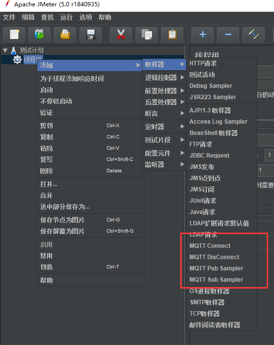 MQTT服务端(vert.x mqtt broker)连接总数和并发测试_vertx mqtt-CSDN博客