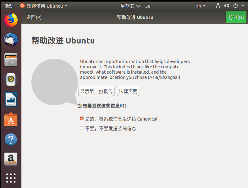 VMware安装Ubuntu18.04Desktop_ubuntu中怎么使用安装包安装-CSDN博客