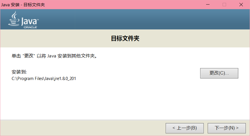 Windows下java环境配置 Jdk、jre安装及环境变量配置 Csdn博客 