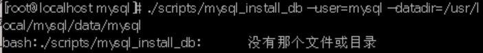 Linux下初始化mysql报错 Csdn博客