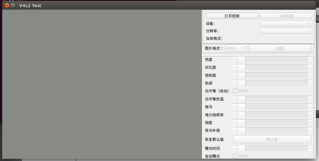 V4L2+Qt5实现摄像头视频采集以及参数控制_虾米小小小的博客-CSDN博客