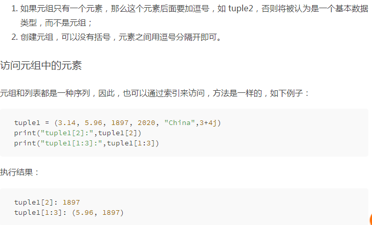 Python中的元组、字典、集合与队列python 字典队列 Csdn博客 