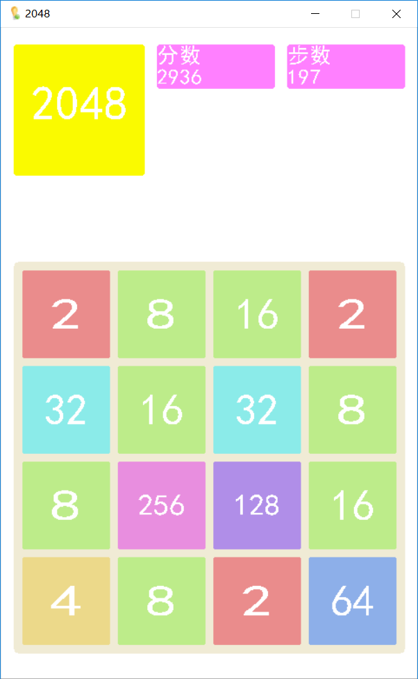 2048 Easyx C++图形版感想_c++与easyx课程设计的心得体会-CSDN博客