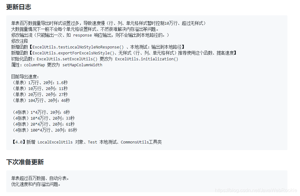 Java操作百万数据量excel导入导出工具类(一直维护中) 用心做每件事 5816