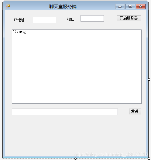 C窗体实现 Socket的tcp通信 聊天室案例窗体实现socket通信并进行sa协商和传输数据加密通信 Csdn博客