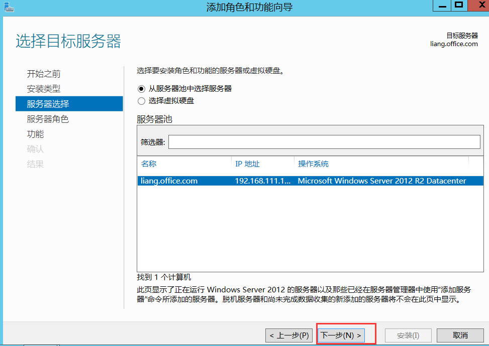 部署Office Web Apps Server 实现office在线编辑预览，office-online_office online ...