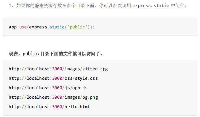 ExpressJs--利用 express. static 托管静态文件（express内置中间件）_express.static('public')-CSDN博客