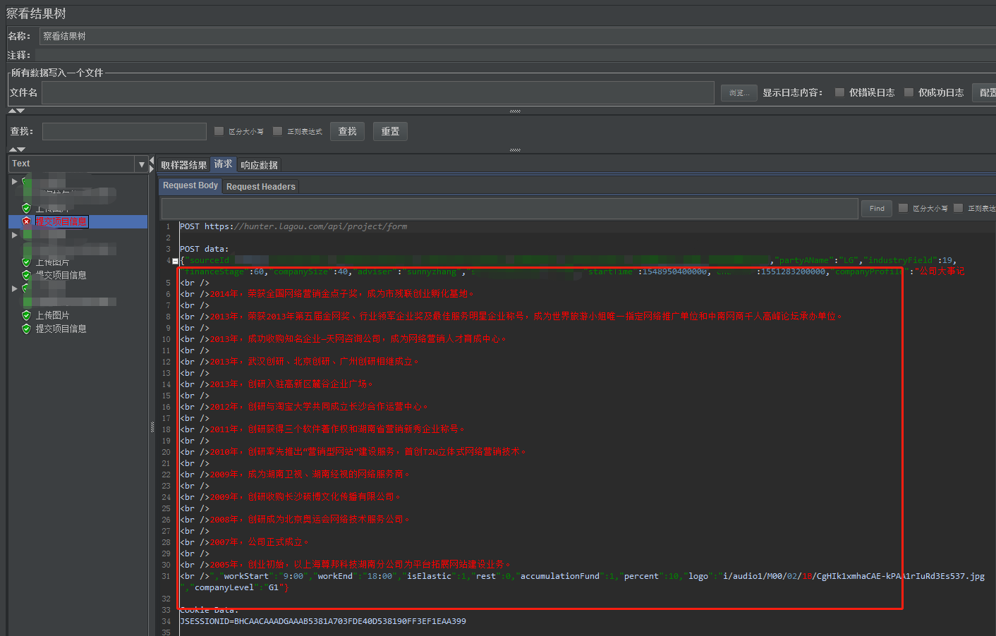 Jmeter--上传图片与post传递json串并参数化_jmeter传参图片是一大串字符-CSDN博客