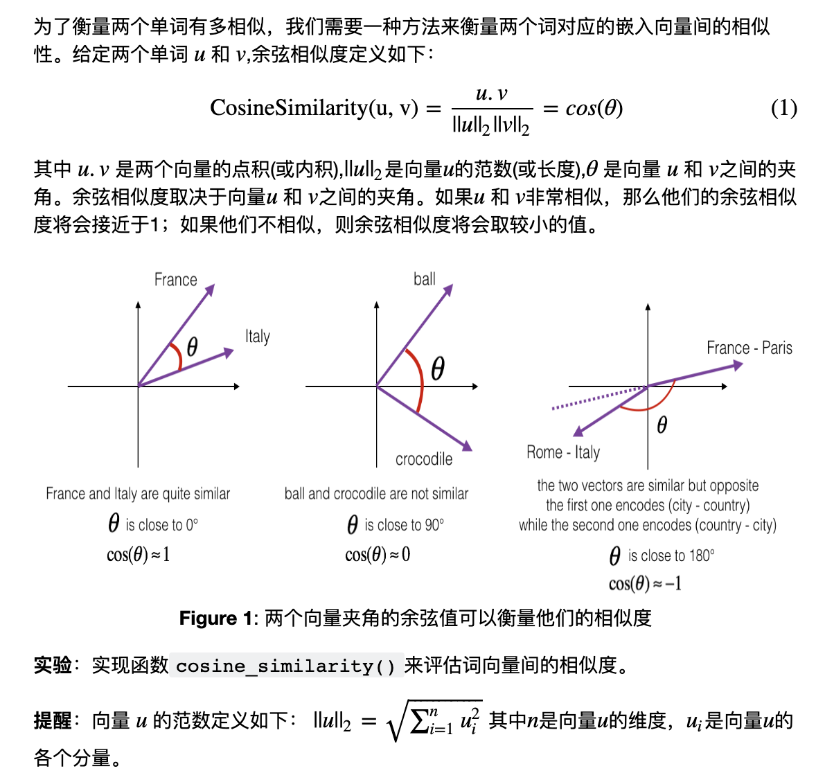 吴恩达深度学习 | (25) 序列模型专项课程第二周编程作业实验1_吴恩达深度学习序列模型可选实验室代码-CSDN博客