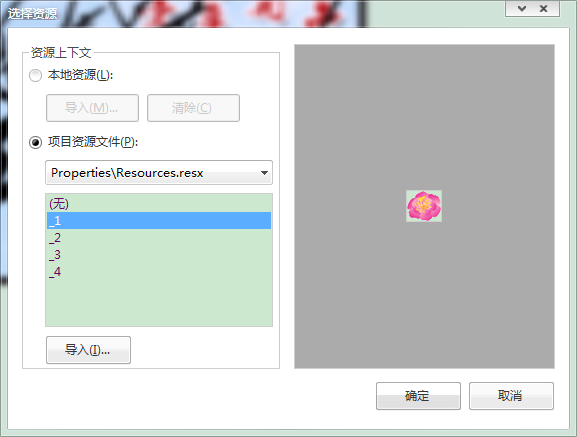 Winform窗体学习笔记 第十五篇 PictureBox 类_winform picturebox属性-CSDN博客