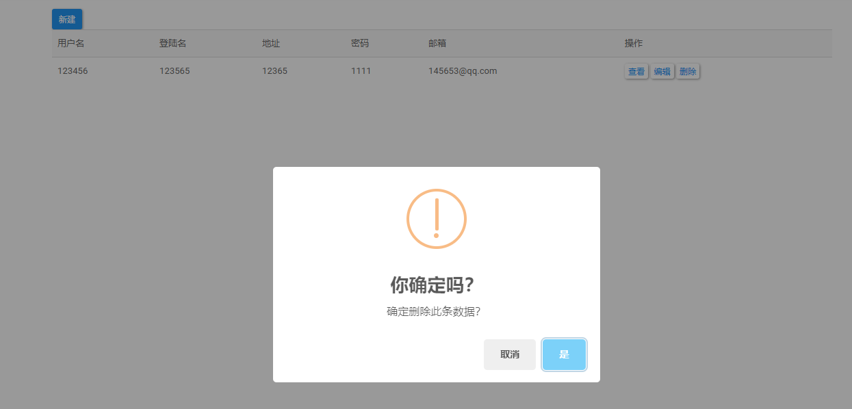Abp Net Core 增删改查abp Insertasync Csdn博客 5222